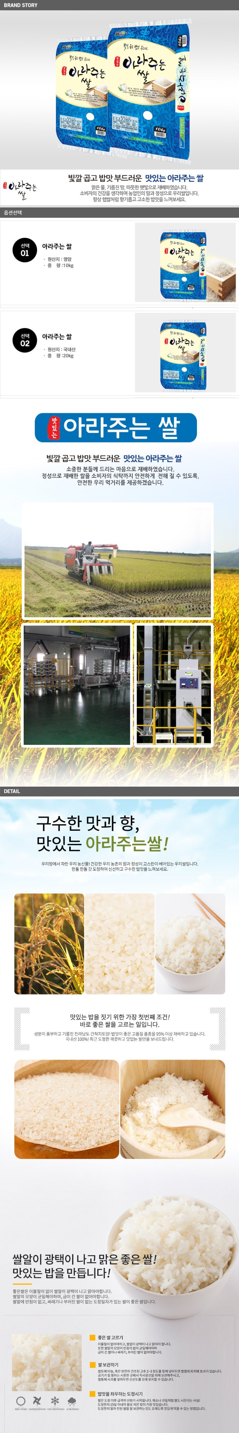 (영암군농협쌀조합)GAP인증시설 24년 아라주는쌀 10kg/20kg