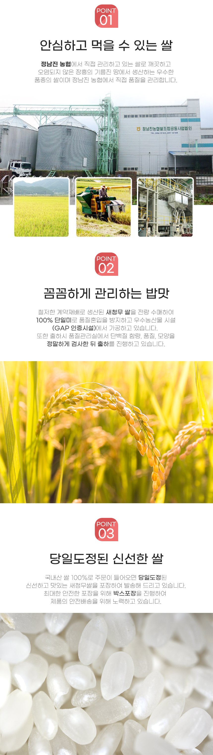 (정남진농협)GAP인증 신선하고 맛있는 23년 쌀 새청무 10kg